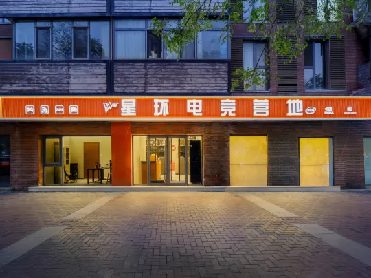 Star Ring  E-sports Hostel - Tianjin