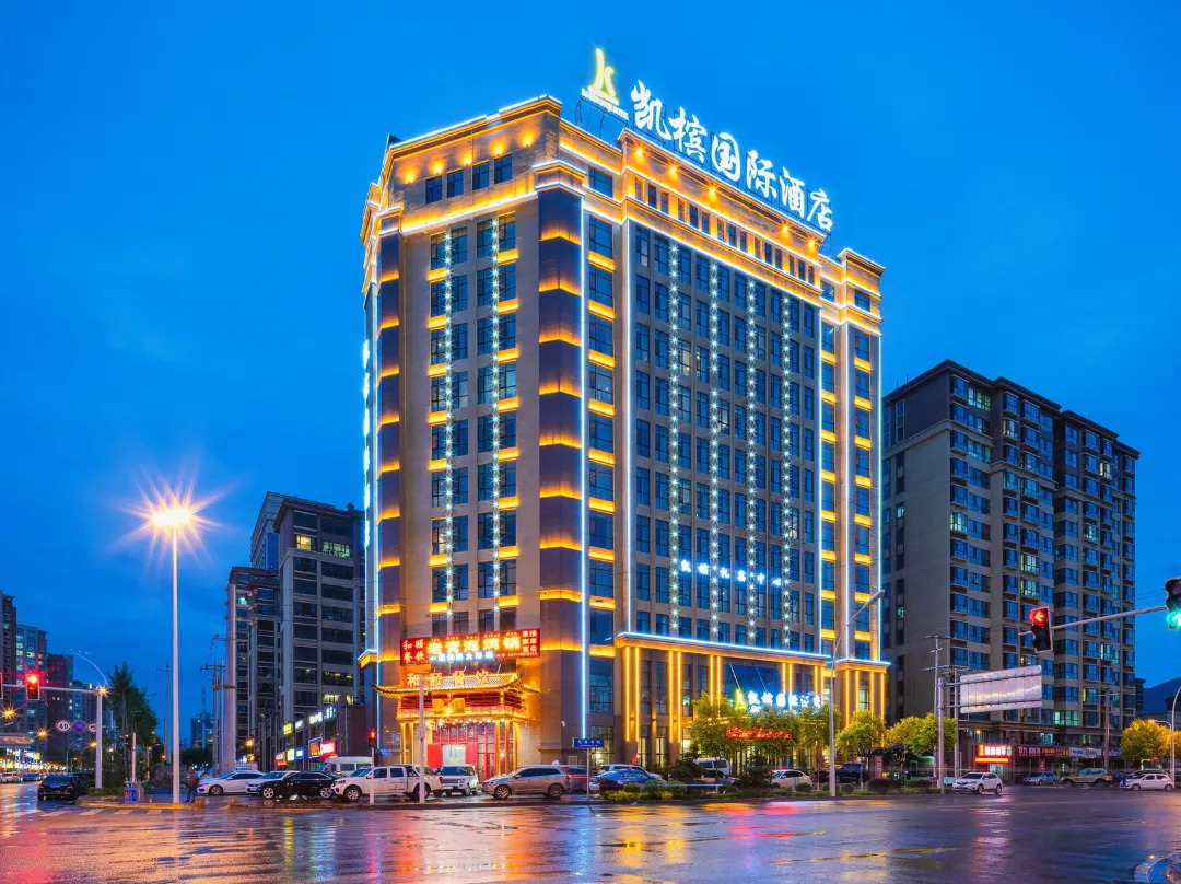 Kaibin International Hotel - Xining