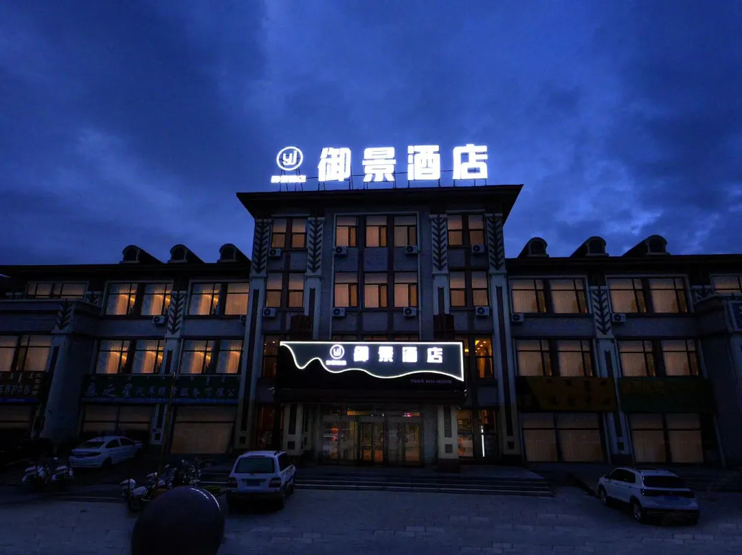 Yujing Hotel - Hulunbuir