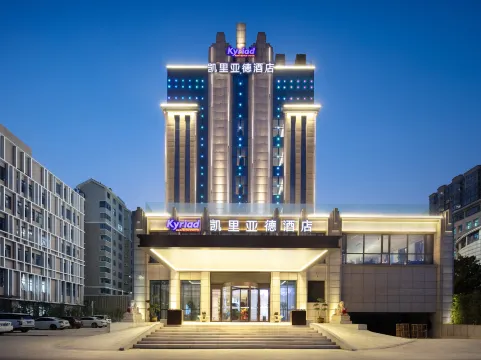 Kyriad Hotel Zhengzhou High Speed Railway East Station - Zhengzhou