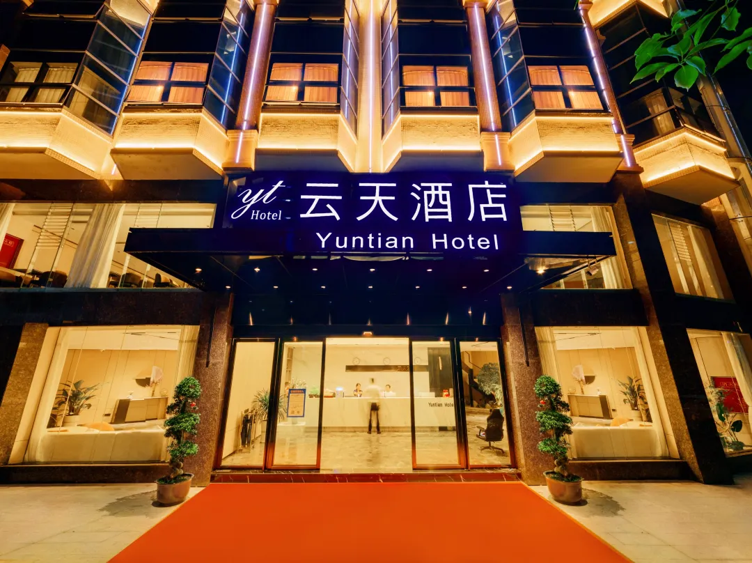 Yuntian Hotel - Yibin