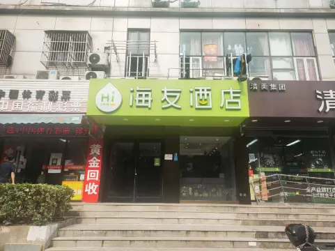 Hi Inn - Shanghai
