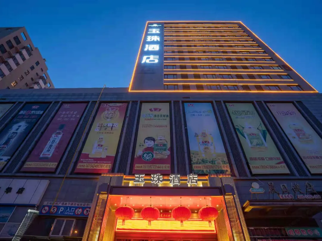 Datong Yuzhu Hotel - Datong
