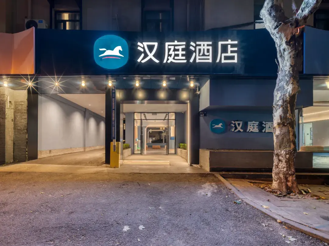 Hanting Hotel - 항저우 시