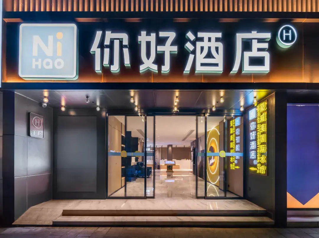 Hello, Shenzhen Luohu Guomao Subway Station Hotel - Shenzhen