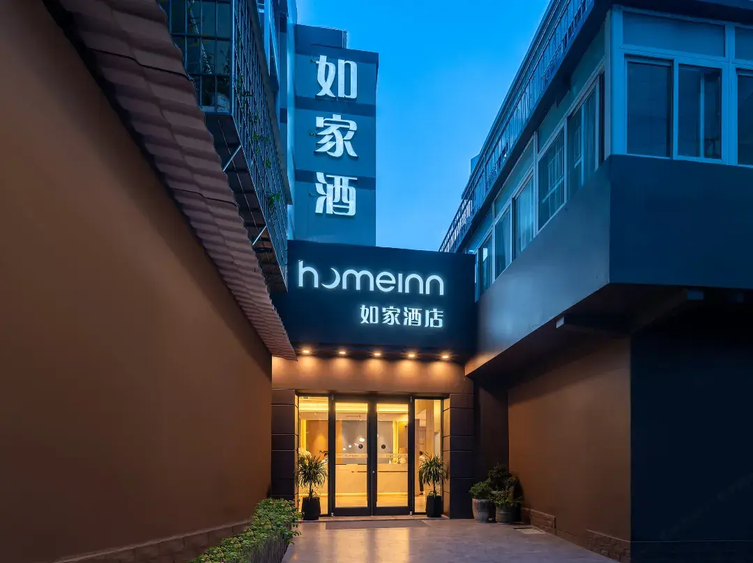 Homeinn · Neo - Xiamen