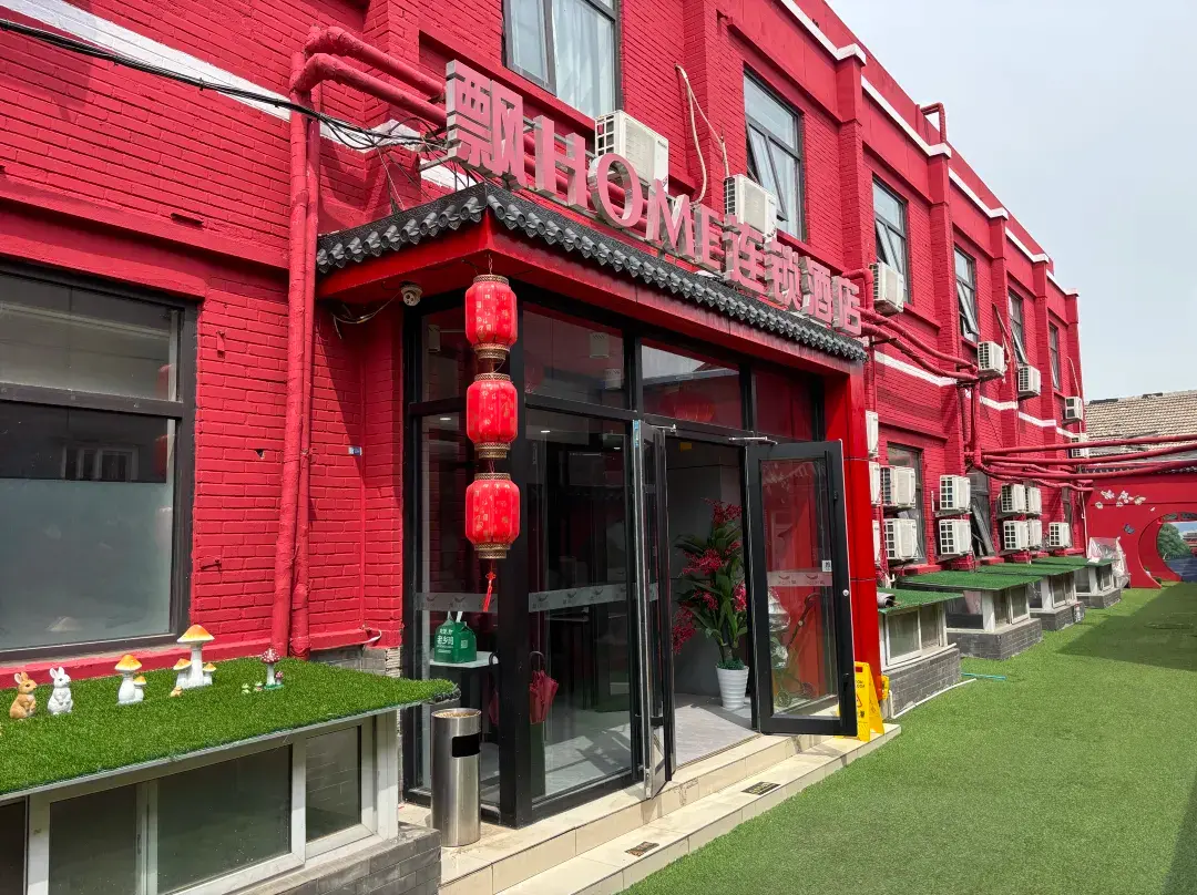 Piao Home Inn - Pékin