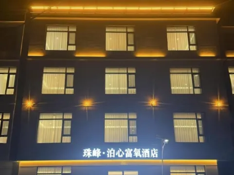 Boxin Oxygen-rich Hotel - Tibet