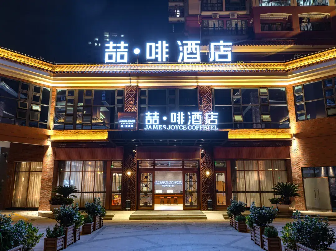 Zhe · Brown Hotel - Qingyuan