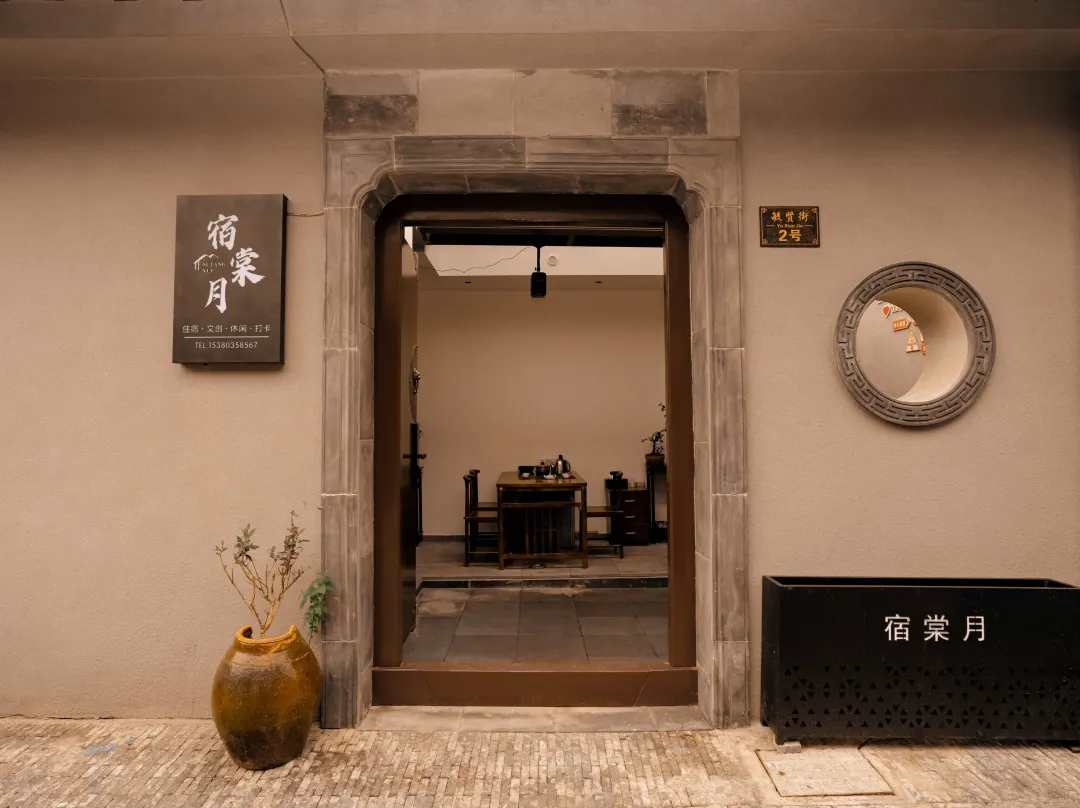 Yangzhou Su Tangyue Homestay - Yangzhou