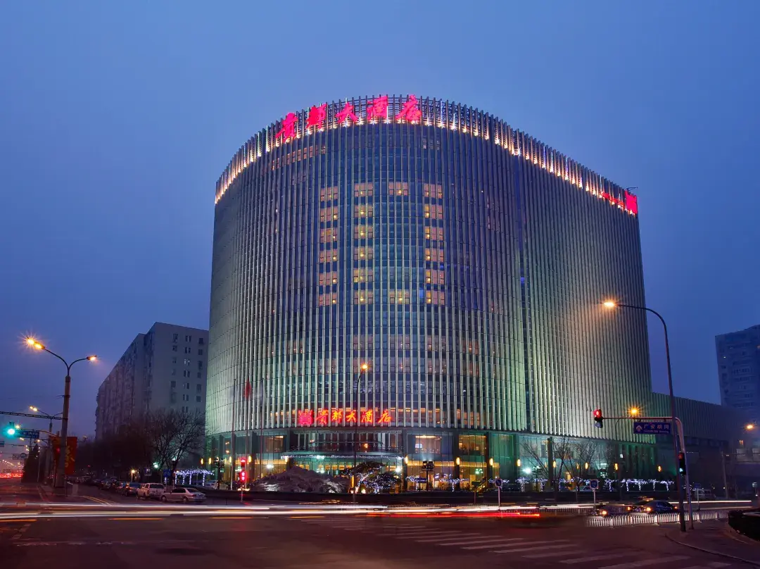 Guidu Hotel Beijing - Pékin