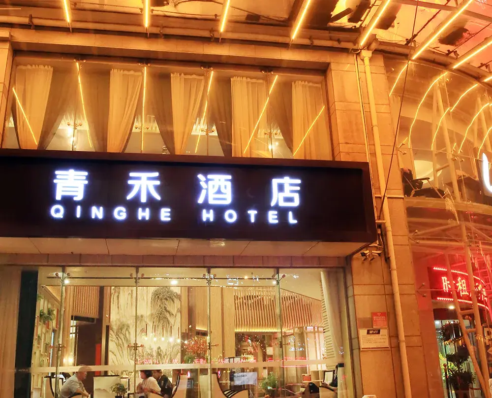 Tianjin Qinghe Hotel - Tianjin