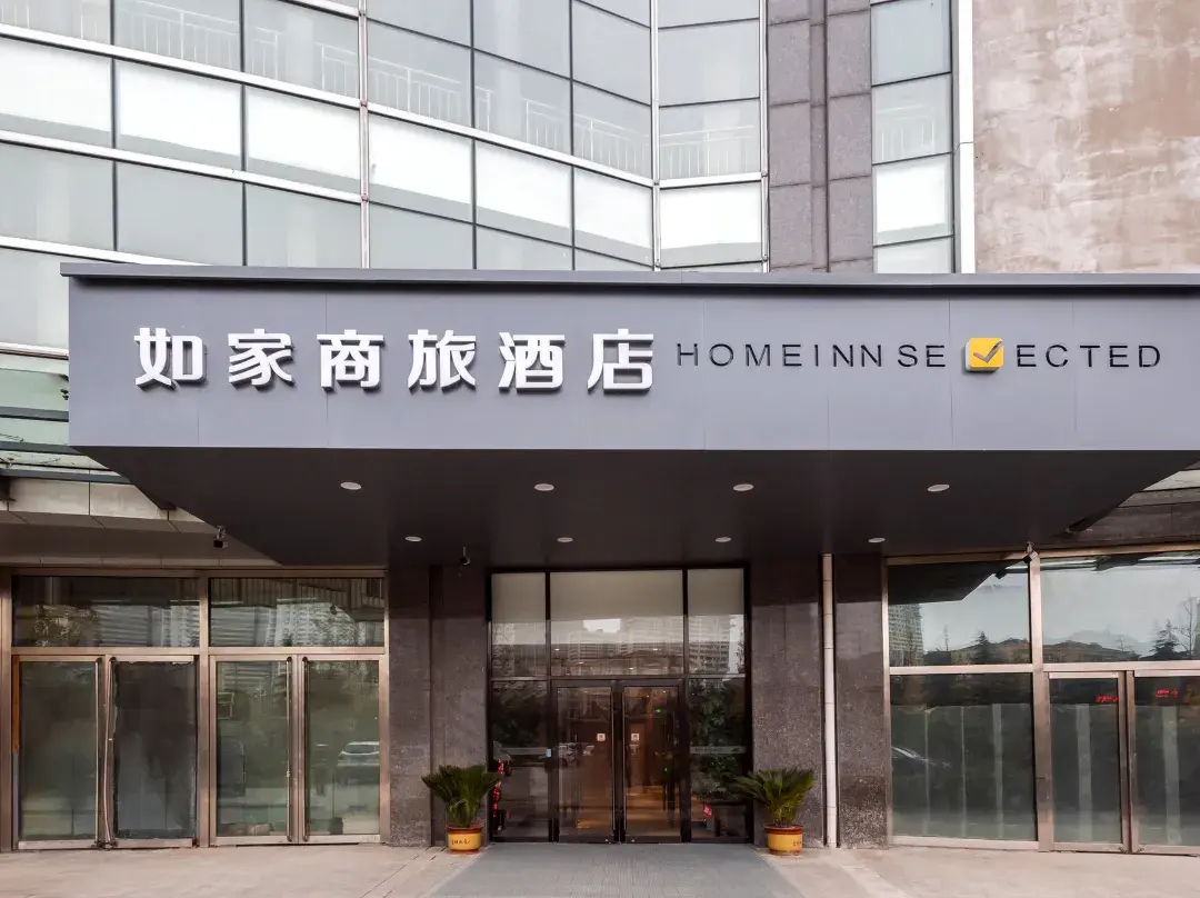 Home Business Travel Hotel - Qingdao