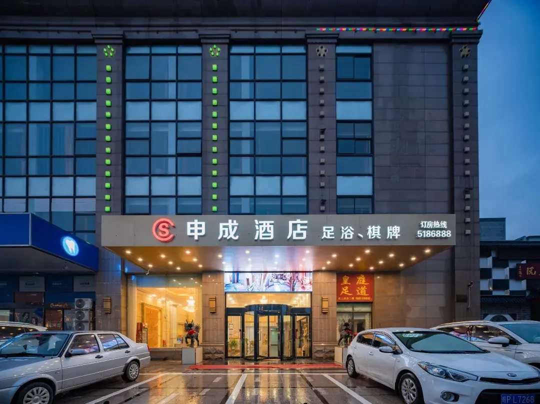 Shencheng Hotel - Xuancheng
