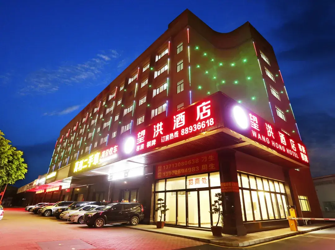Wanghong Hotel - Dongguan