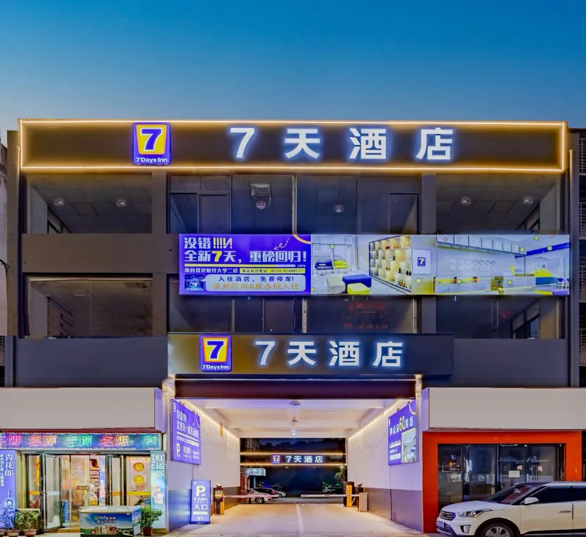 7 Days Inn - Nanchang