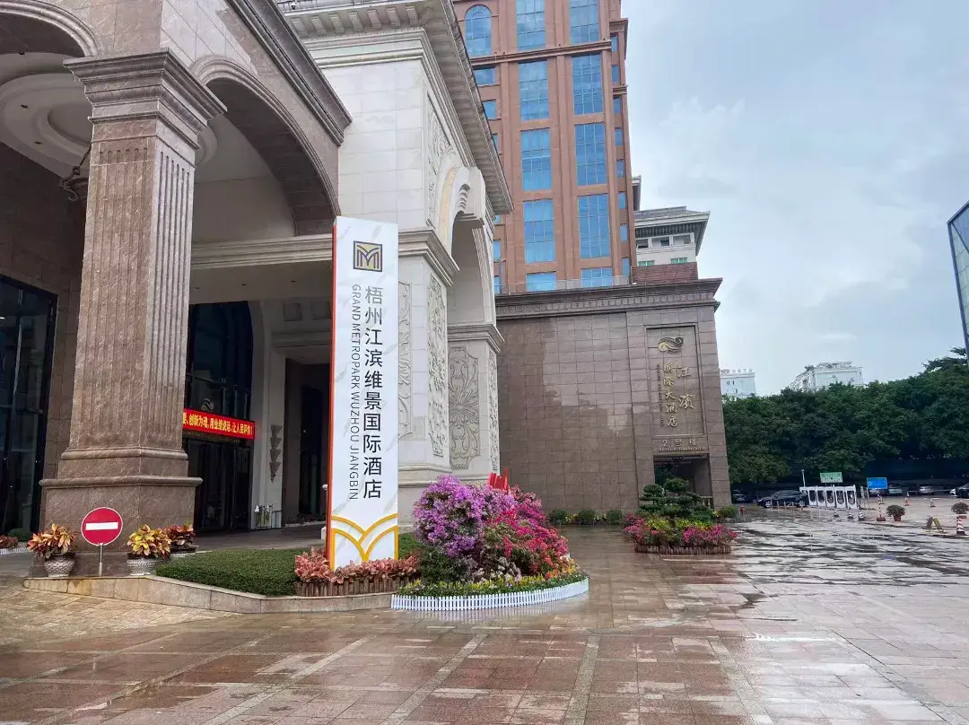 Wuzhou Riverside Grand Metropark Hotel - Wuzhou