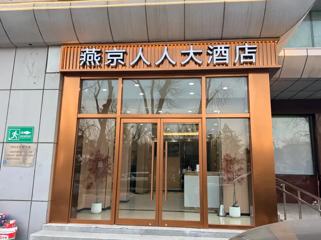 Beijing Renren Grand Hotel - Beijing