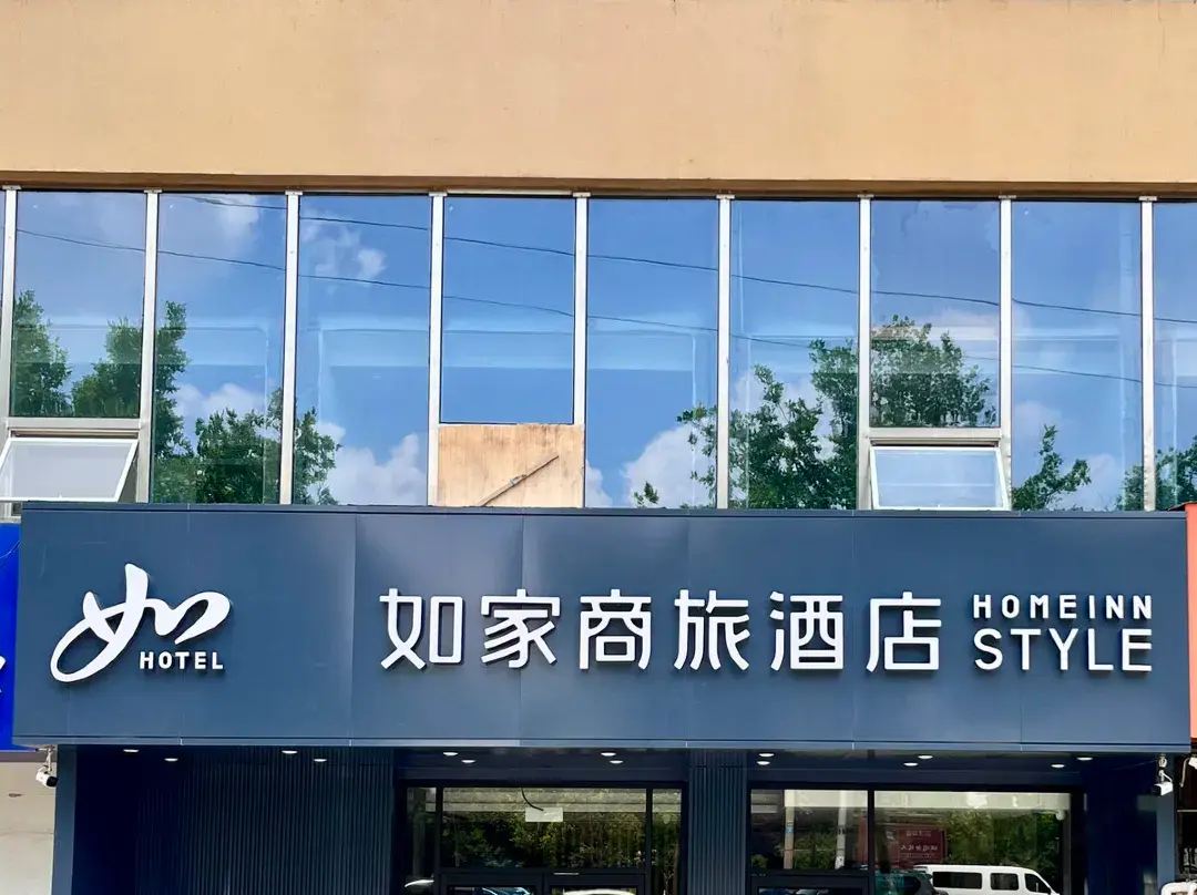 Homeinn Selected Hotel - Xuzhou