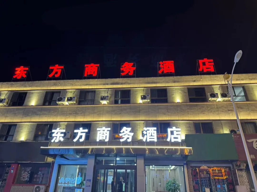 Guazhou Dongfang Business Hotel - Hami