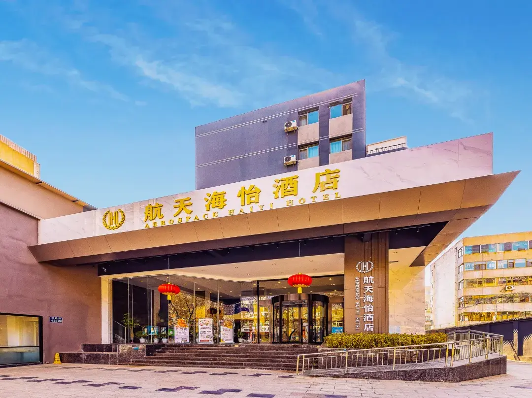 Aerospace Haiyi Hotel - Lanzhou