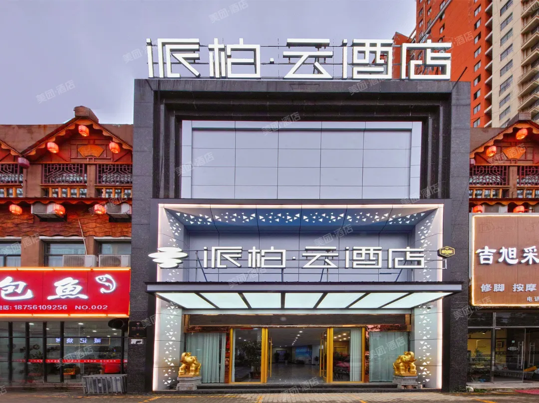 Premier Inn Suixi Qianlong Lake Guobin No.1 - Huaibei