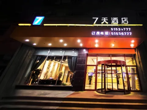 7days Inn Hotel - Harbin