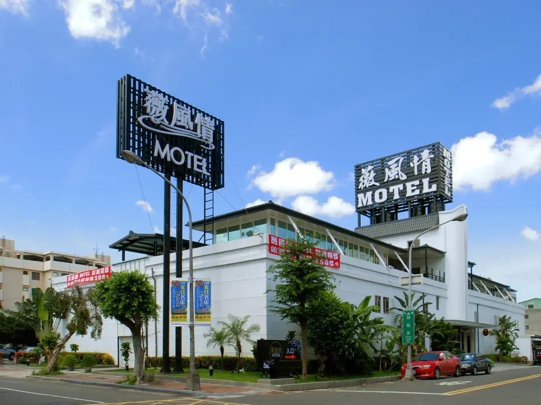 We Motel - 가오슝