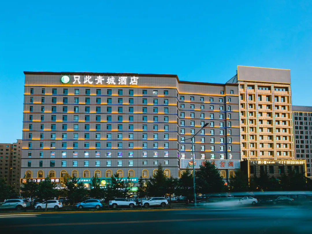Only Qingcheng Hotel - Hohhot