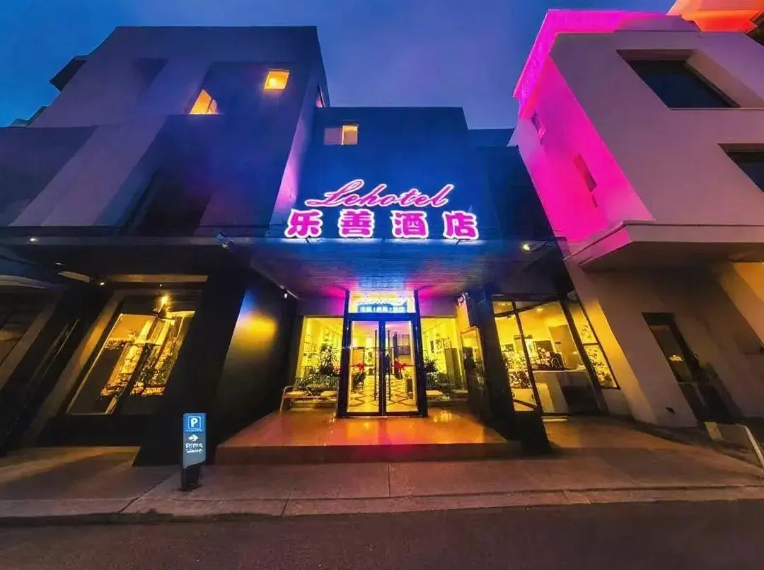 Le Hotel - Leshan