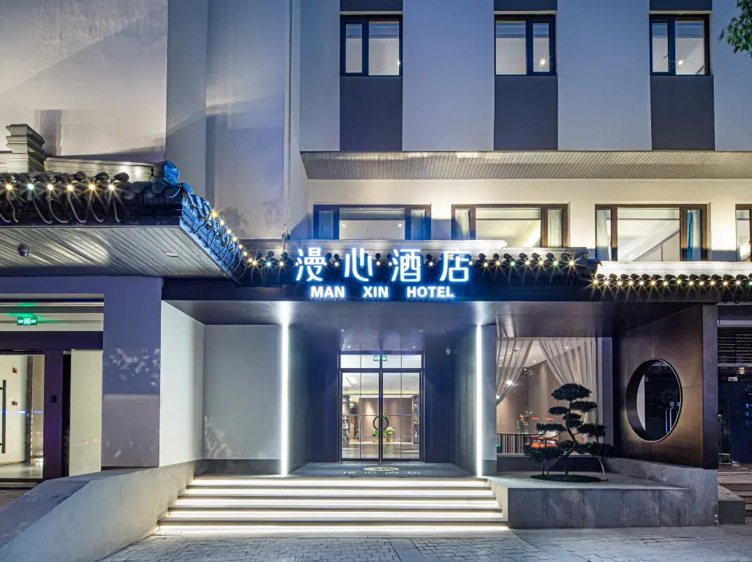 Manxin Suzhou Ink Pingjiang Mansion Hotel - Suzhou