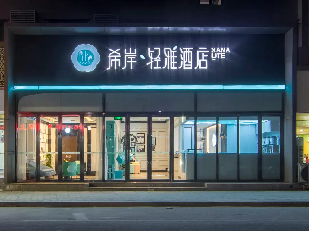 Xana Lite Hotel - Taiyuan