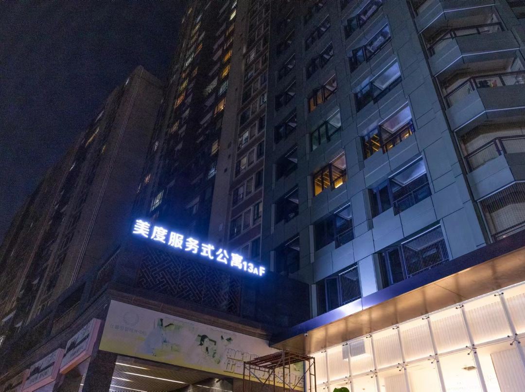 Mido Hotel Style Apartment - Guangzhou