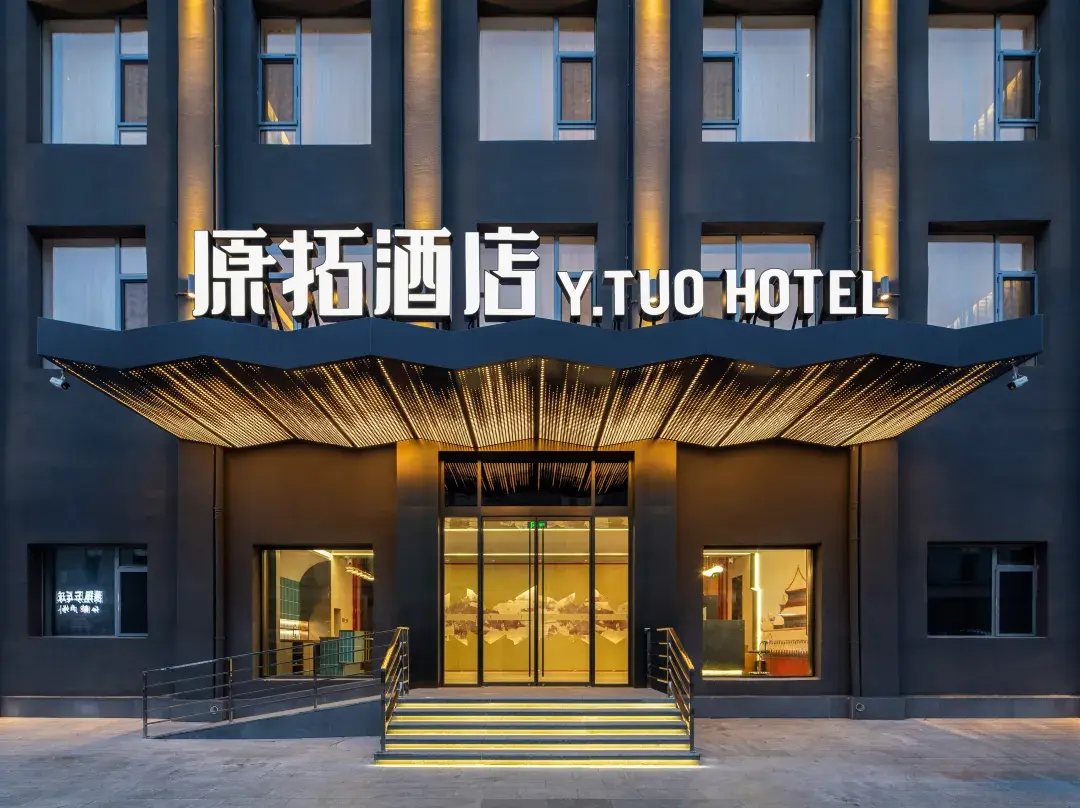 Y.tuo Hotel Beijing Temple Of Earth Yonggegong Lamasery Subway Station Store - Beijing