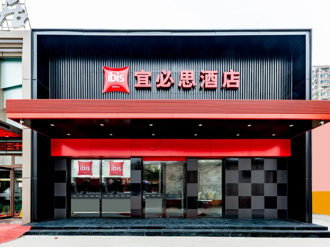 Ibis Hotel - 지난 시