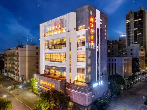 Tonghua Tea Hotel - 澳門半島