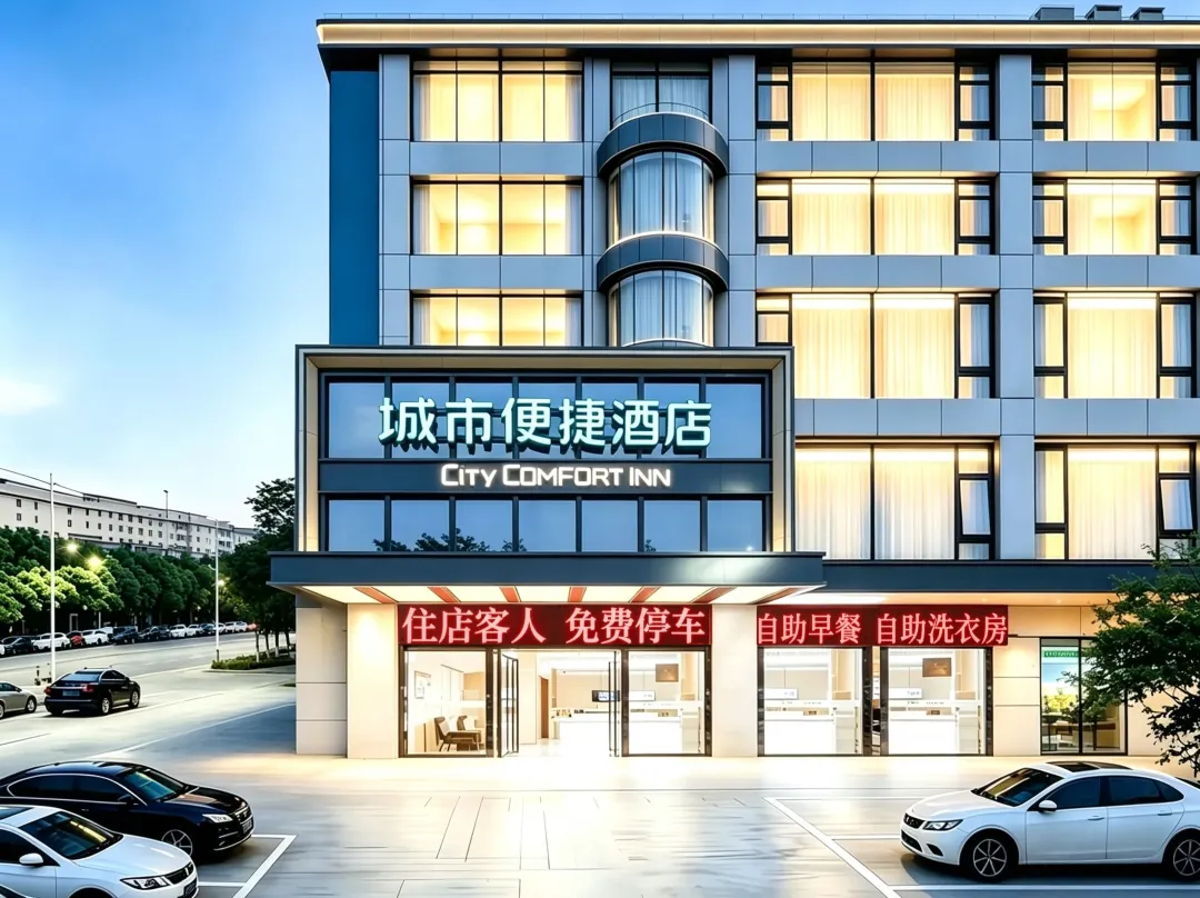 Haikou City Comfort Inn - Haikou