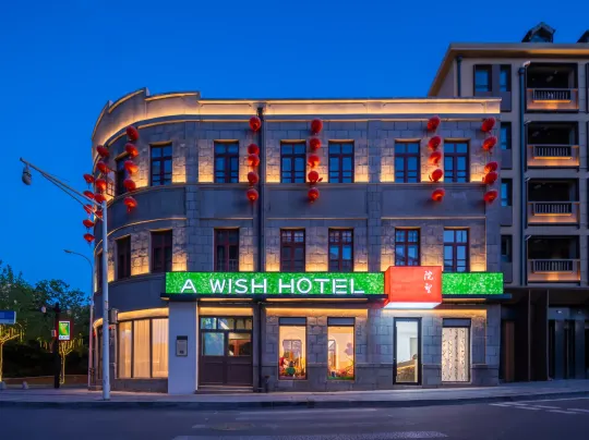 Awishhotel Yuanwang Homestay - Qingdao