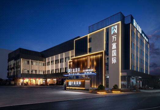 Wanfu International Hotel (Terminal T3 of Guangzhou Baiyun ...