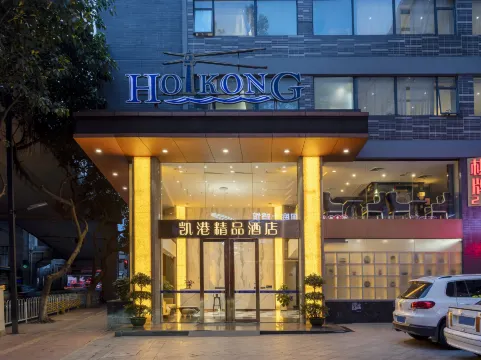 Hoikong Boutique Hotel - Guangzhou