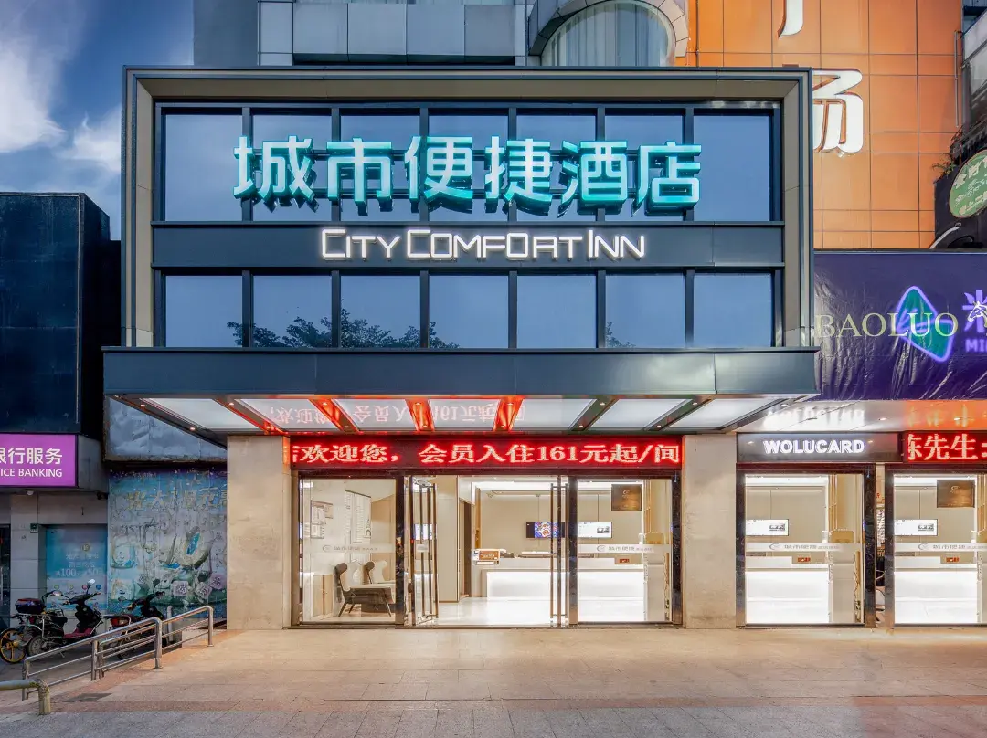 Haikou City Comfort Inn - Haikou