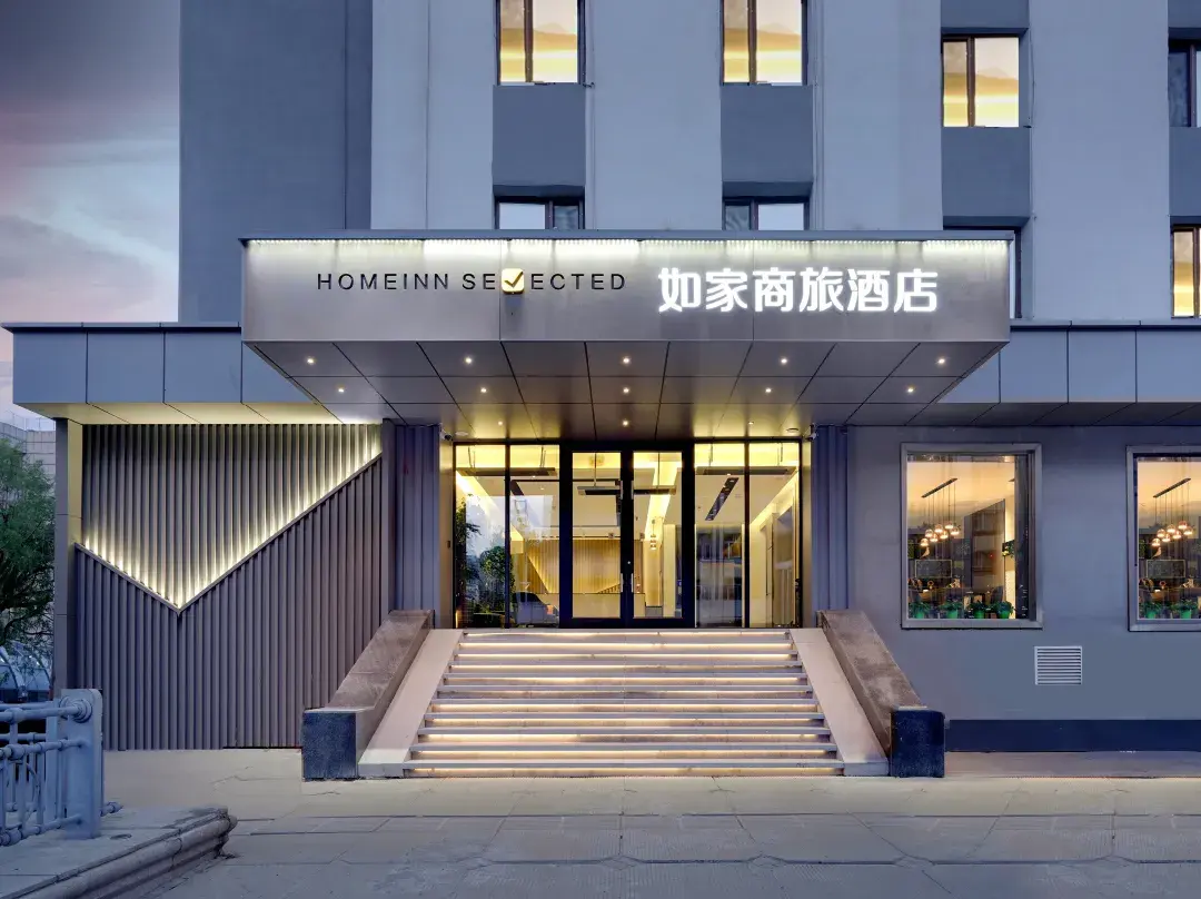 Home Inn Business Travel Hotel - Harbin