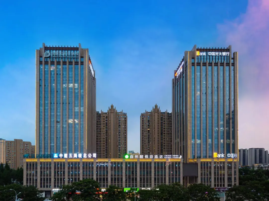 Ziranxing Holiday Hotel - Fuyang