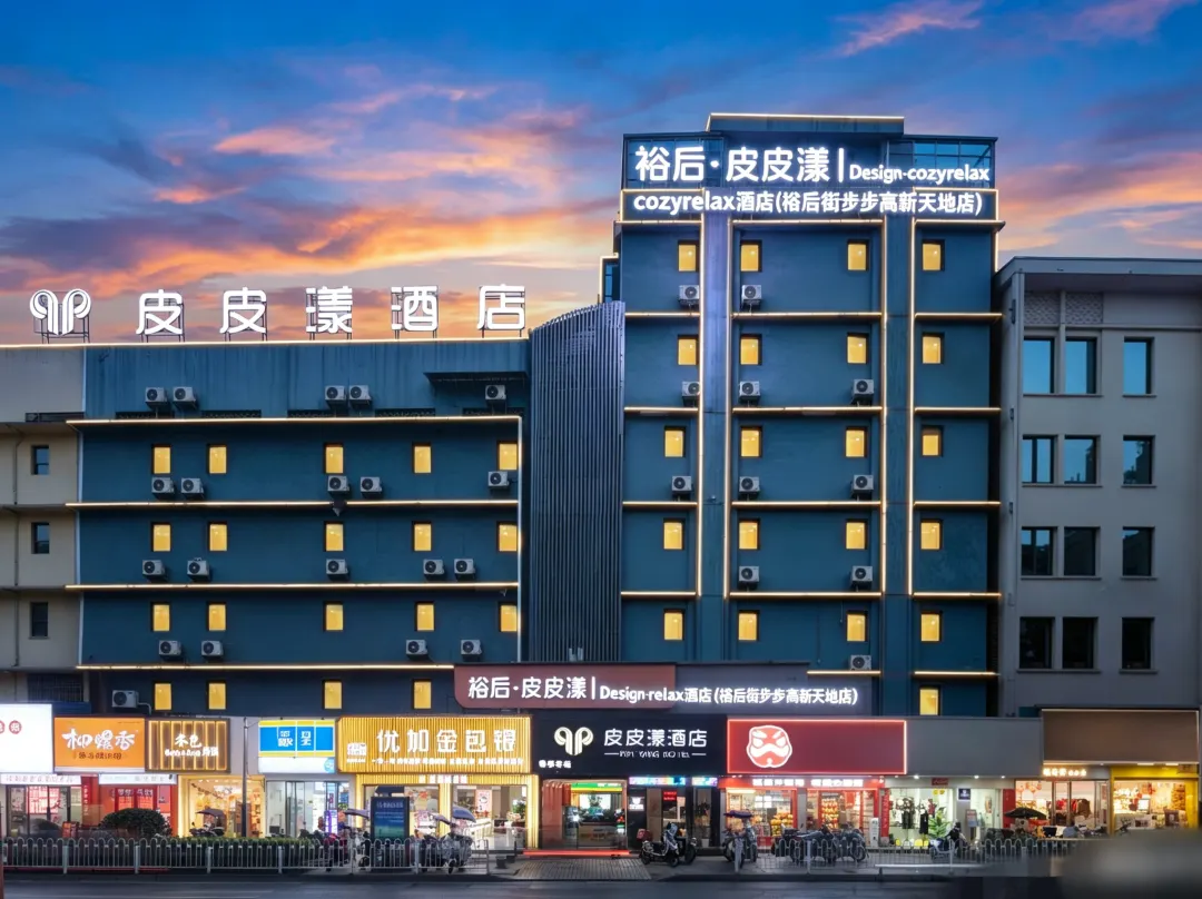 Pipiyang Hotel) - Chenzhou