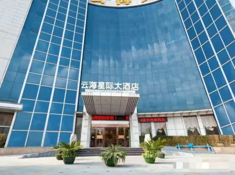 Yunhai Xingji Hotel - Cantón
