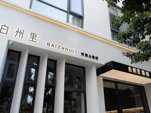 Baizhouli · Holiday · Designer Inter - City Hotel - Dali