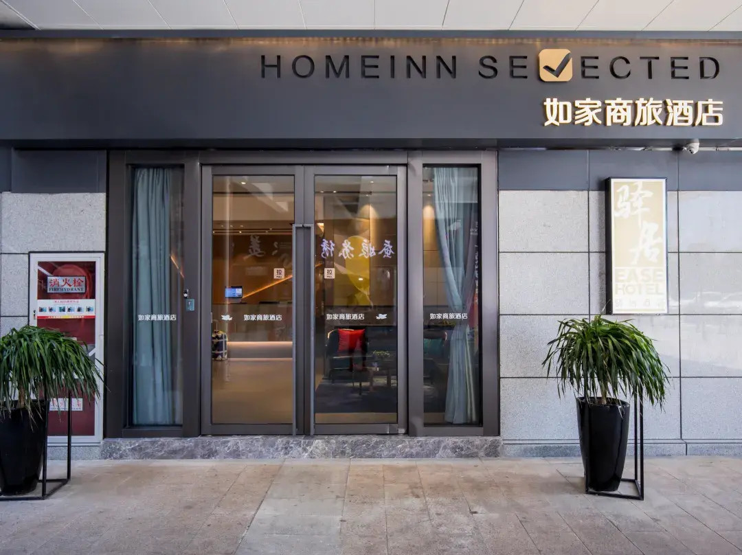 Home Inn Selected - 쑤저우 시
