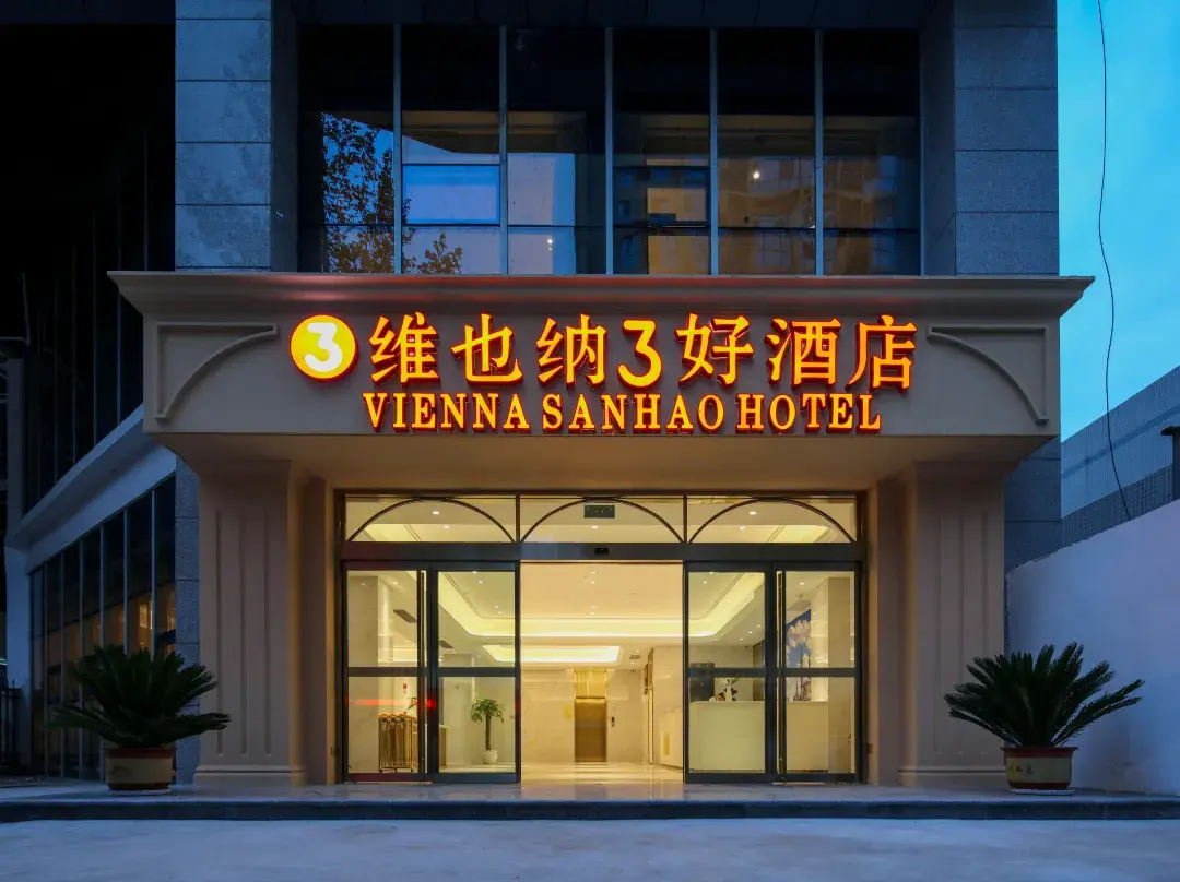 Vienna Sanhao Hotel - Xi'an