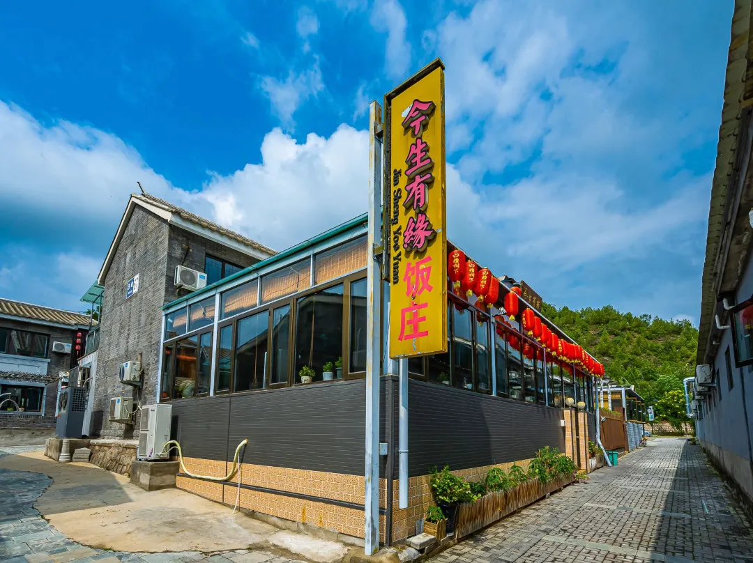 Beijing Jinsheng Youyuan Folk Restaurant - Pekin
