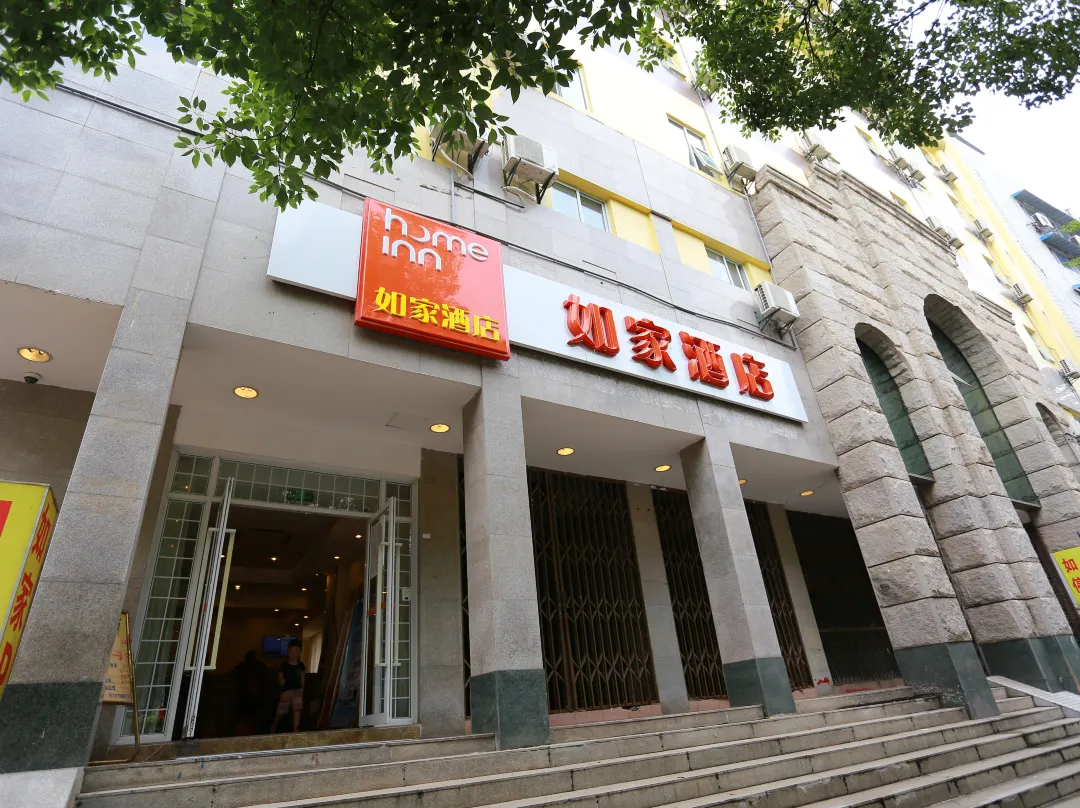 Homeinn Hotel - Jingdezhen